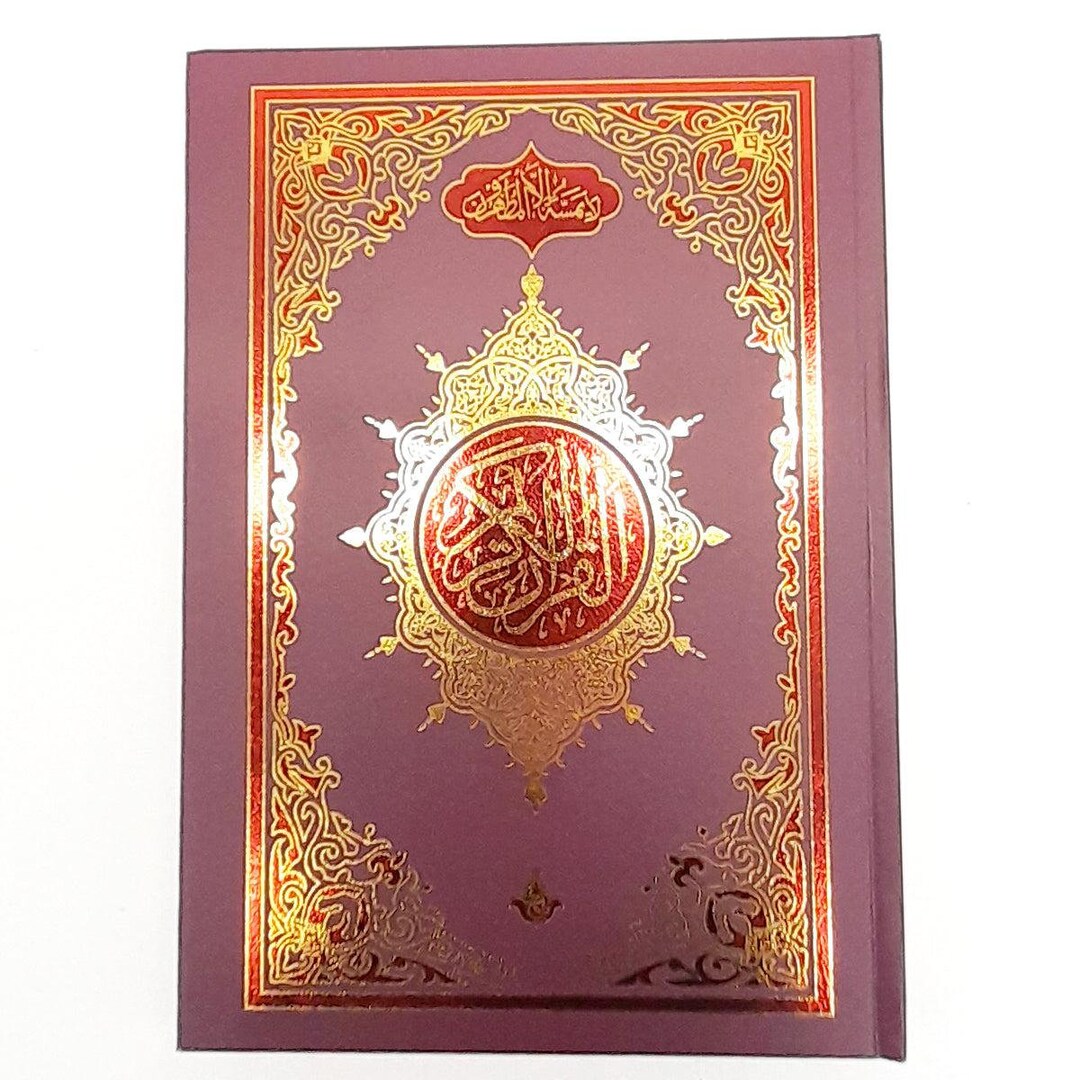 Al Quran 55-7M Arabic Edition | Premium Quality Quran With Arabic ...