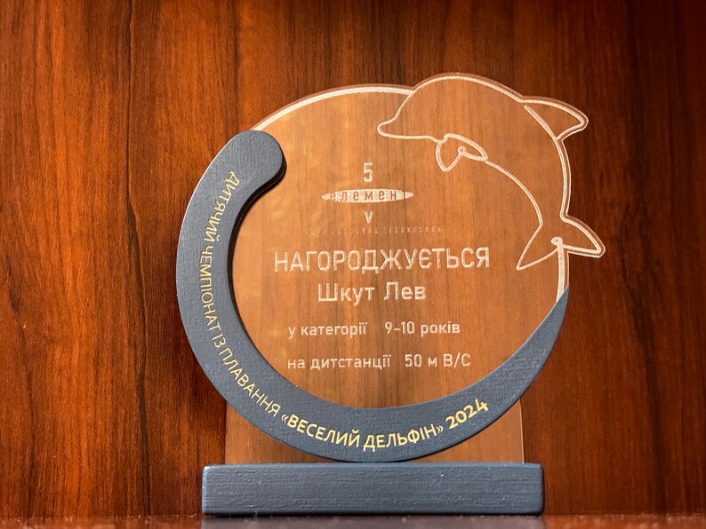 Kids Swimming Awards Engraved LED Trophy Personalized Plaque Award ...