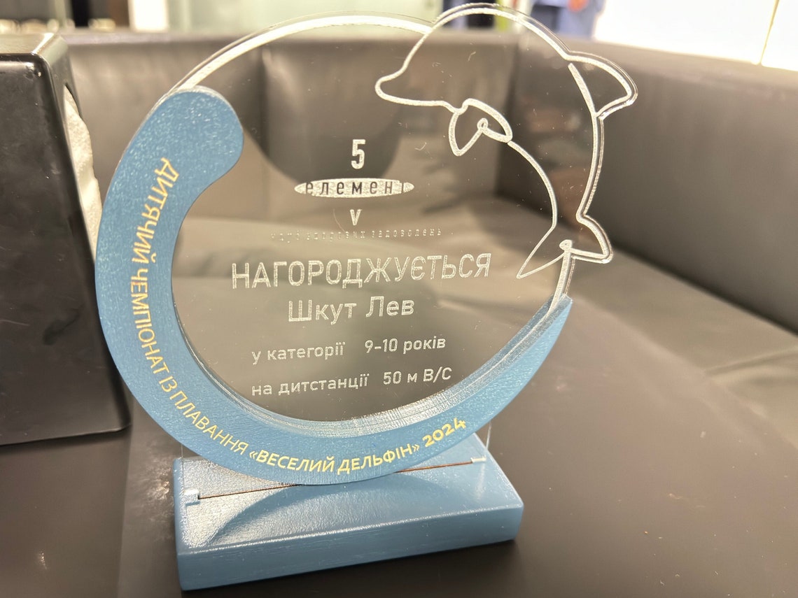 Kids Swimming Awards Engraved LED Trophy Personalized Plaque Award ...