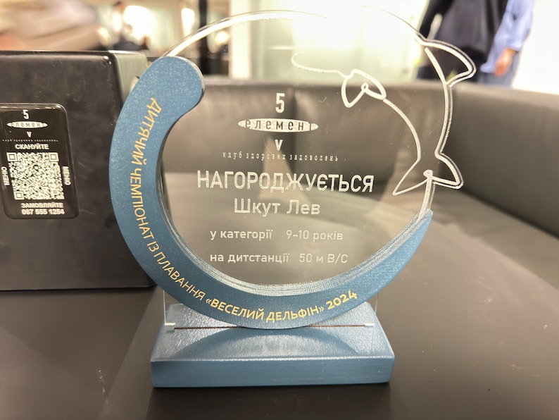 Kids Swimming Awards Engraved LED Trophy Personalized Plaque Award ...