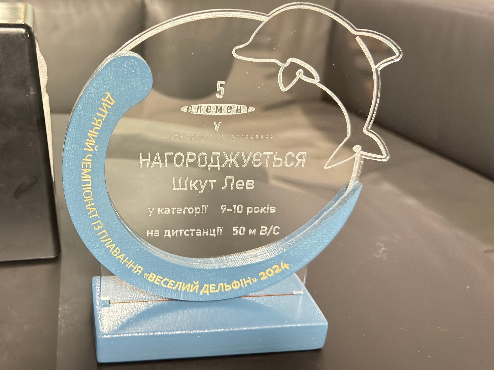 Kids Swimming Awards Engraved LED Trophy Personalized Plaque Award ...