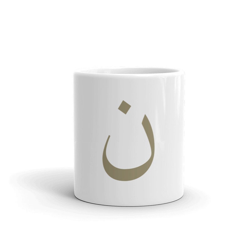 Chaldean Assyrian Syriac Heritage Mug - Etsy
