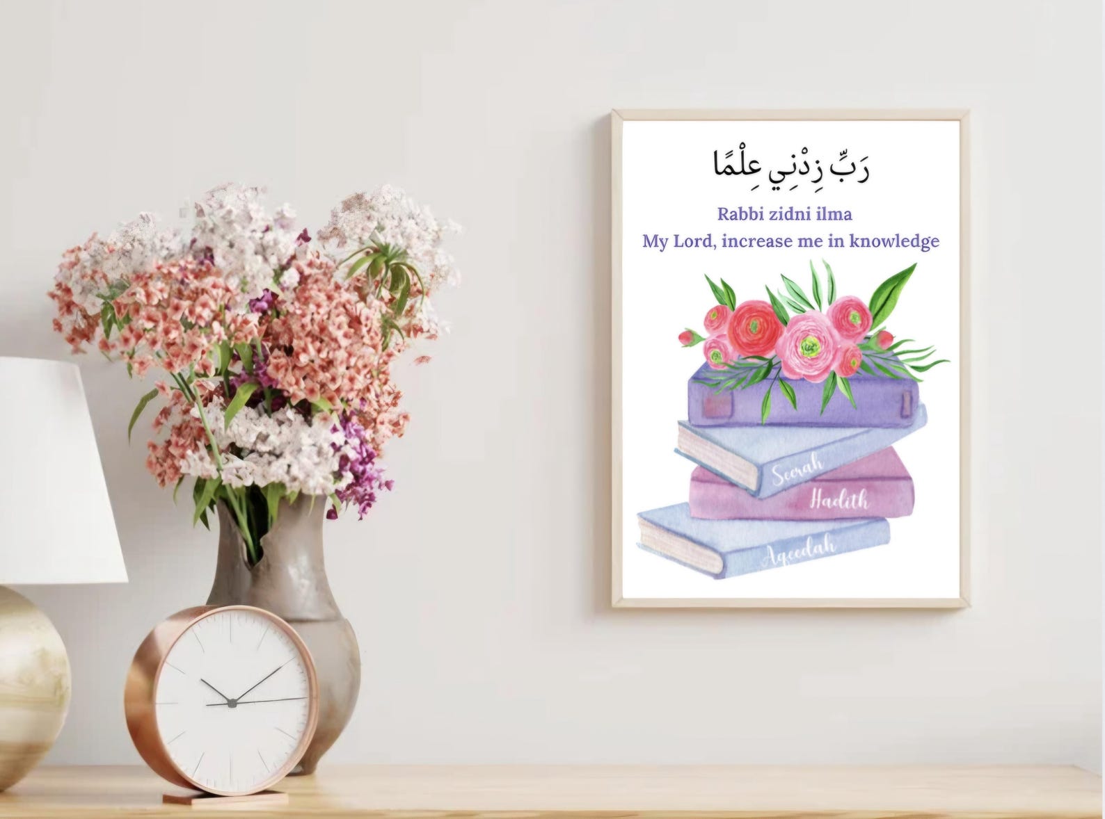 Islamic Knowledge Print, Rabbi Zidni Ilma Print, Islamic Digital Prints ...