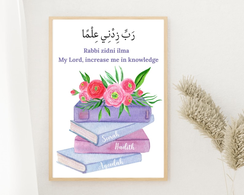 Islamic Knowledge Print, Rabbi Zidni Ilma Print, Islamic Digital Prints ...