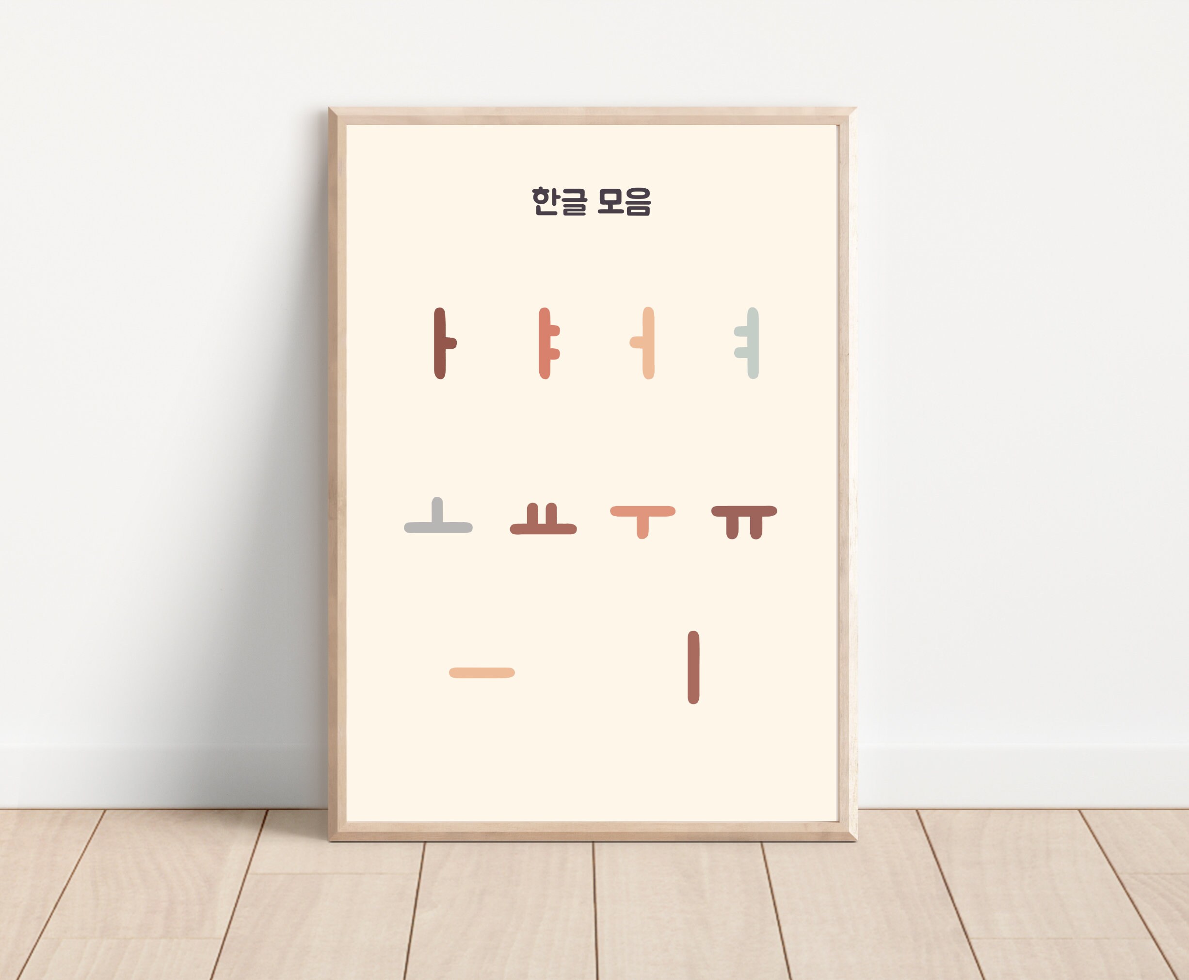 Korean Alphabet Poster Set: Hangeul Consonants & Vowels (digital ...