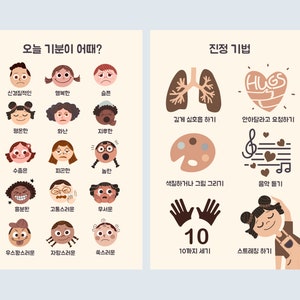 Printable Set of 16 Korean Educational Posters for Kids and Toddlers ...