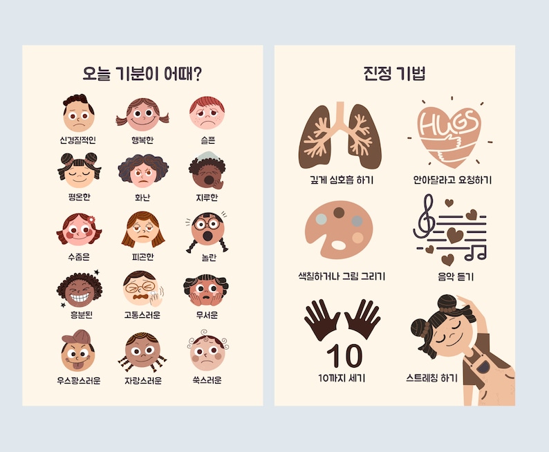 Printable Set of 16 Korean Educational Posters for Kids and - Etsy