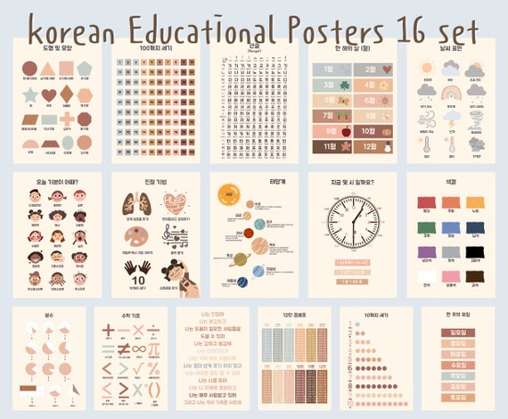 Printable Set of 16 Korean Educational Posters for Kids and - Etsy