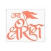 Jai Shree Ram Ayodhya Sticker: Kiss-cut Vinyl Decal - Etsy