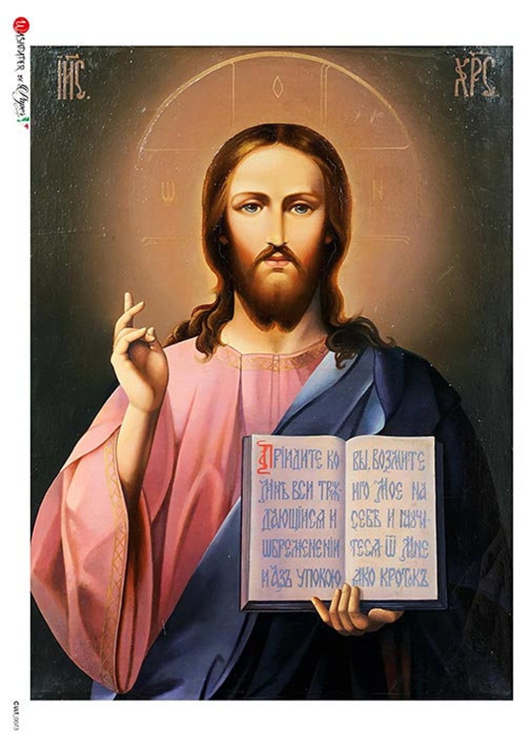 Paper Designs Rice Paper | Jesus Rice Paper | A4 Rice Paper | Natural ...