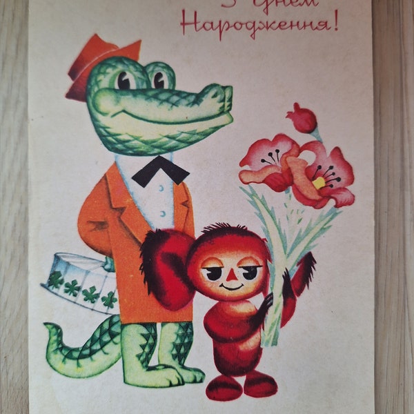 Cheburashka - Etsy UK