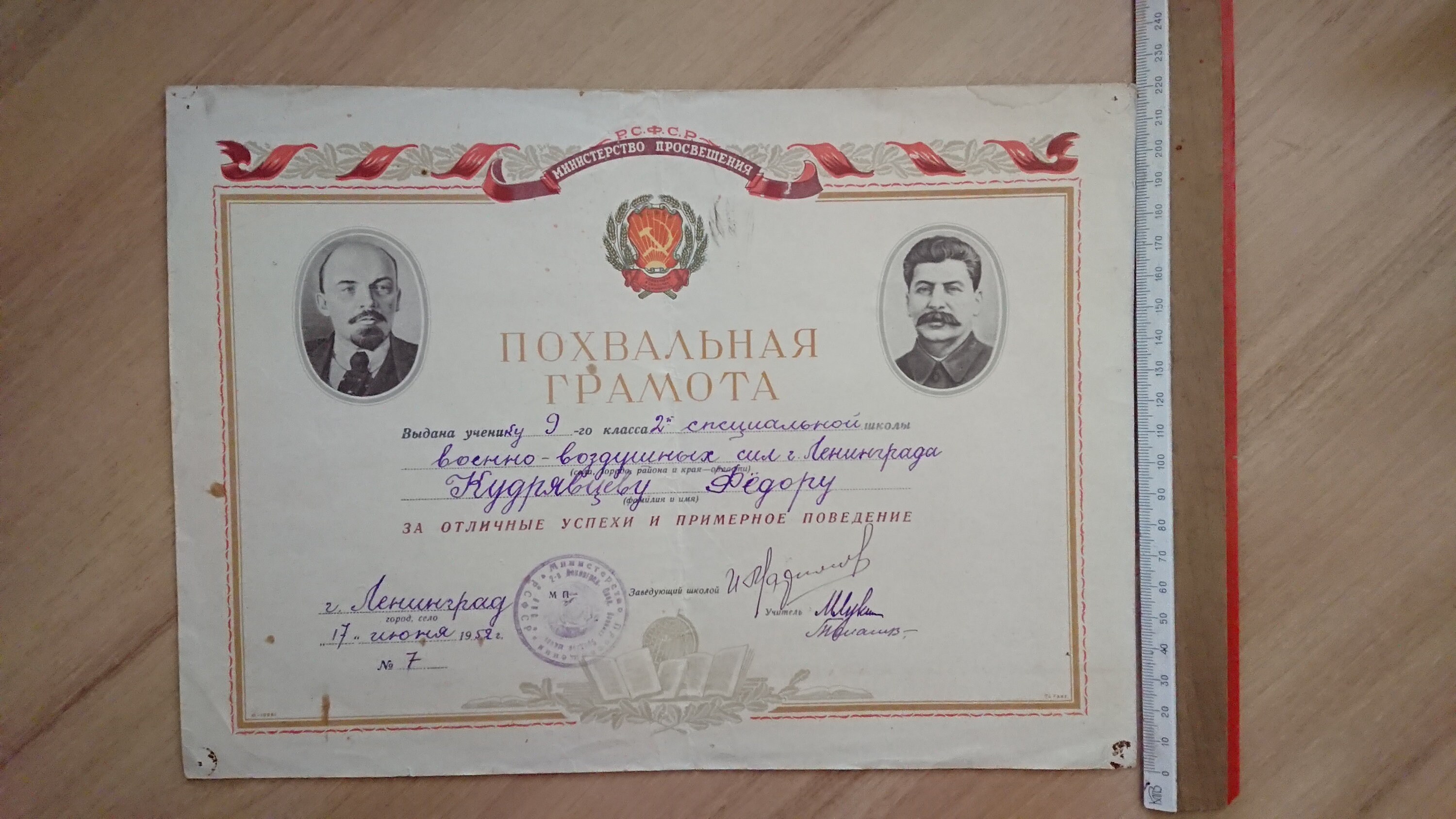 Soviet Awards Certificate of Commendation School Merit - Etsy