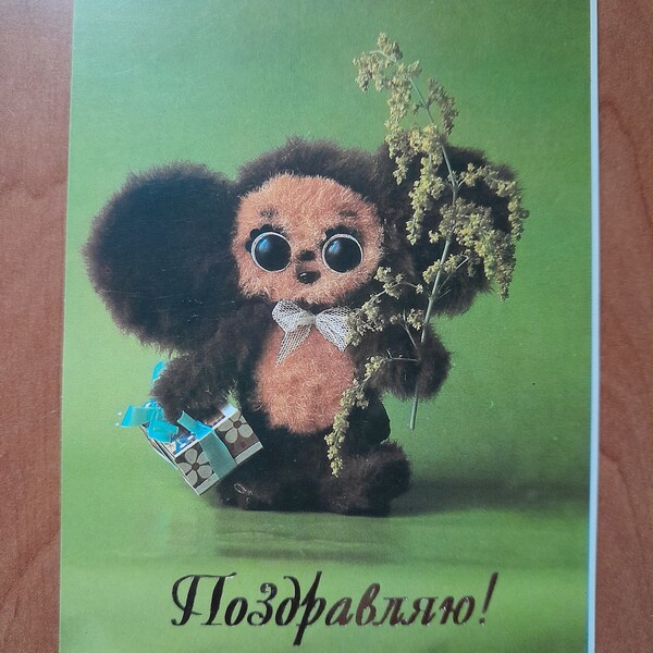 Cheburashka - Etsy