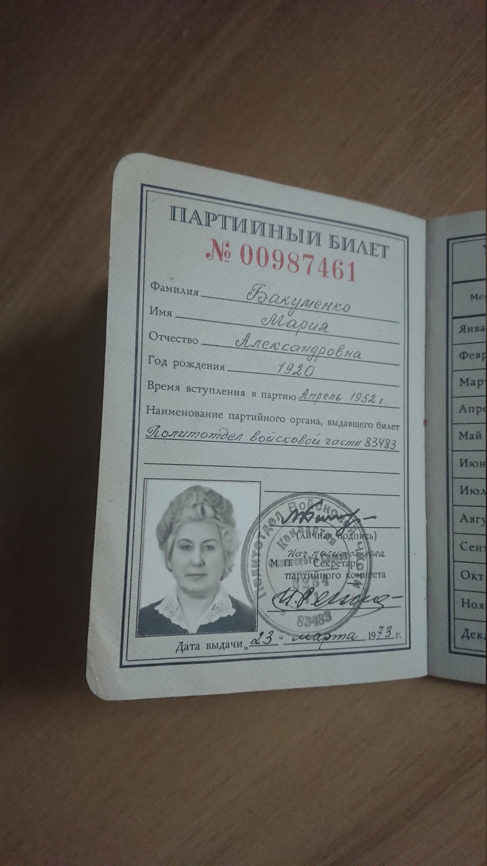 CPSU Woman Members Card, Military Unit, Soviet Document, Lenin ...