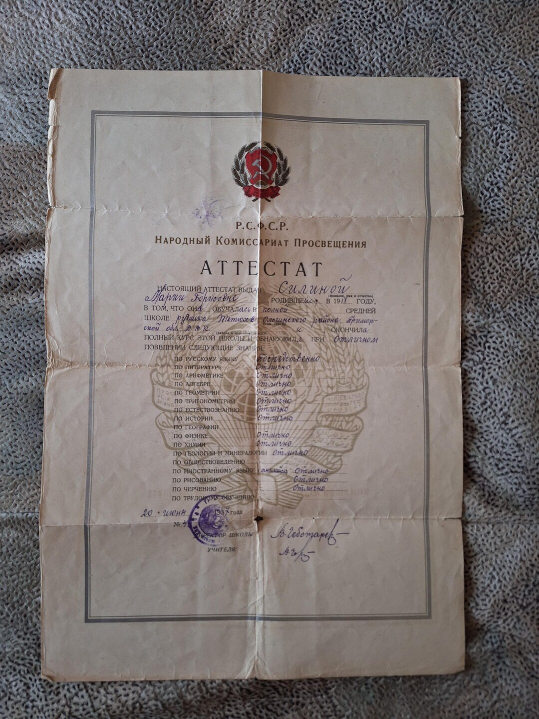 Soviet School Graduate Certificate, USSR Diploma, June, 1937, Russia ...