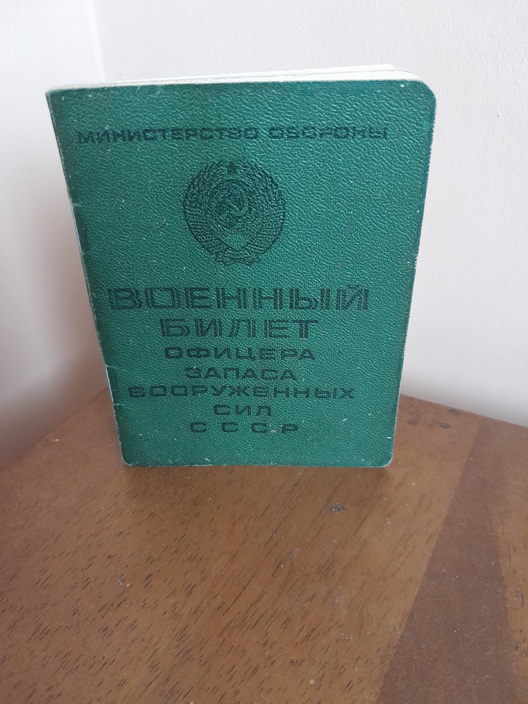 Soviet Military ID Card, 1967, Soviet Reserve Officer, USSR Armed ...