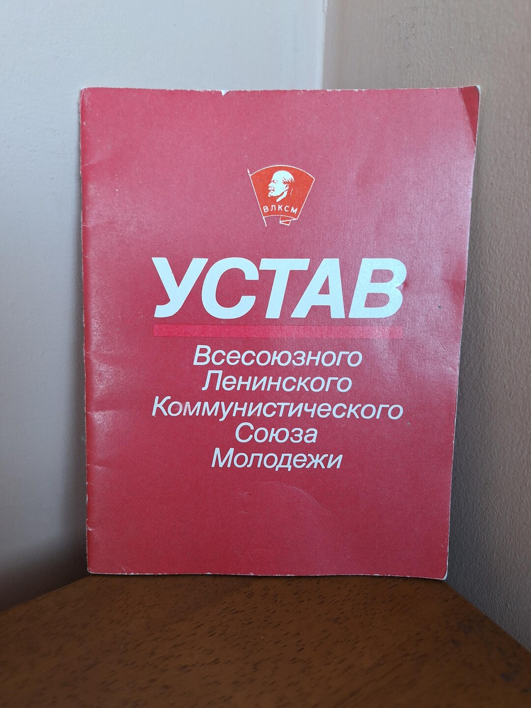 Soviet VLKSM Statute, Lenin Komsomol Brochure, 1987, USSR Youth ...