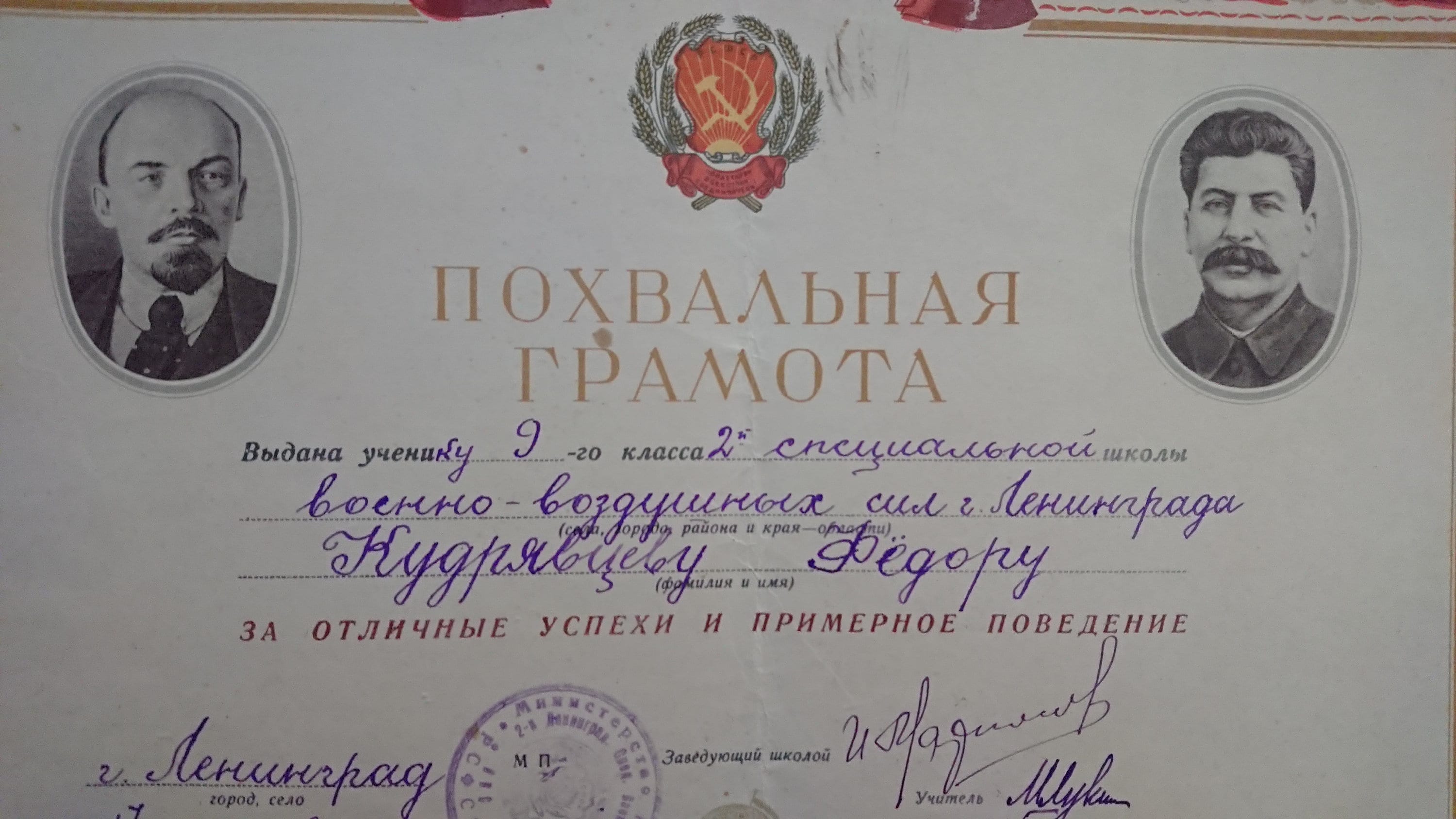 Soviet Awards Certificate of Commendation School Merit - Etsy