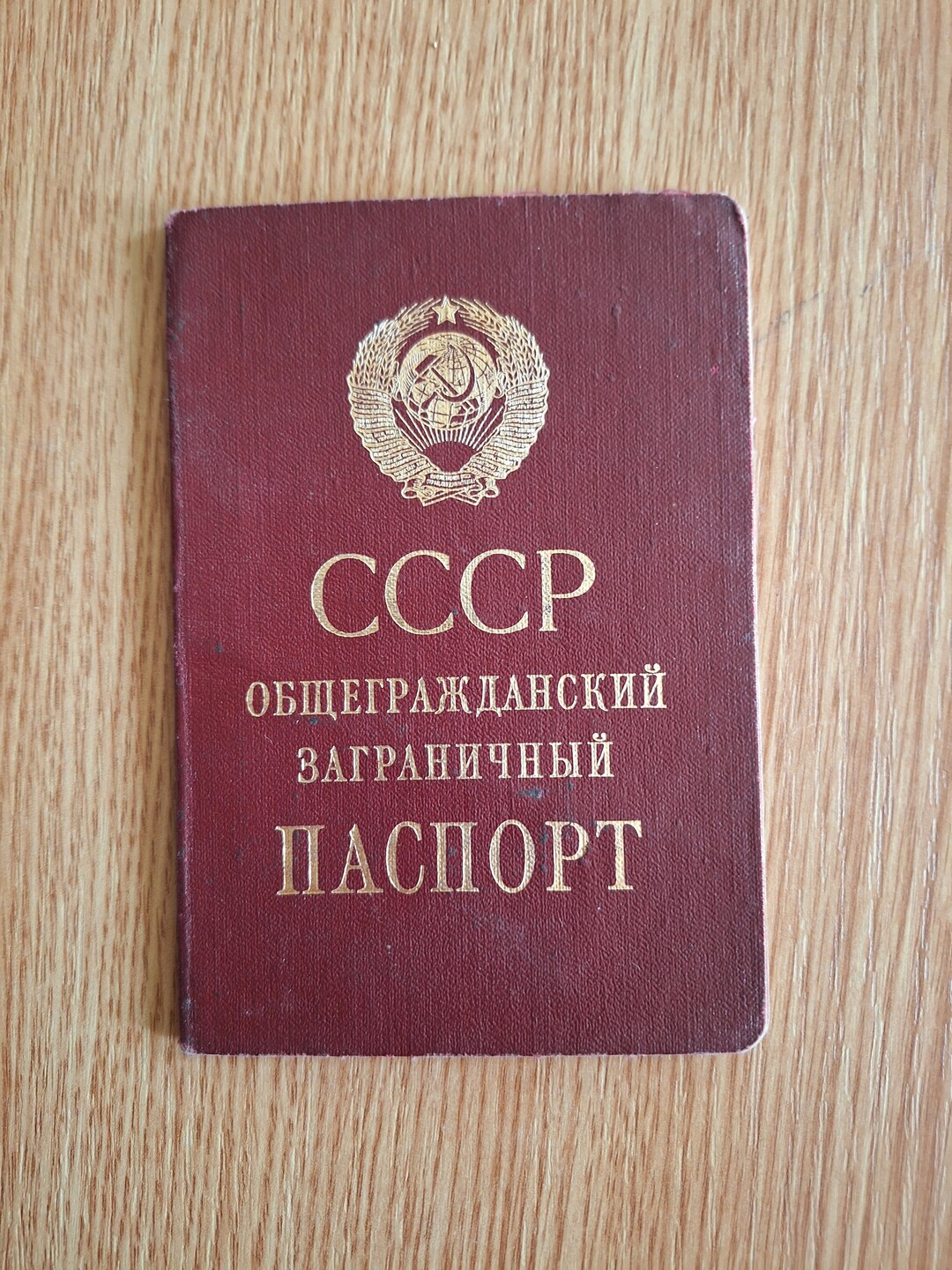 Soviet General Civil Foreign Passport for Man, Soviet ID 1990, Original ...