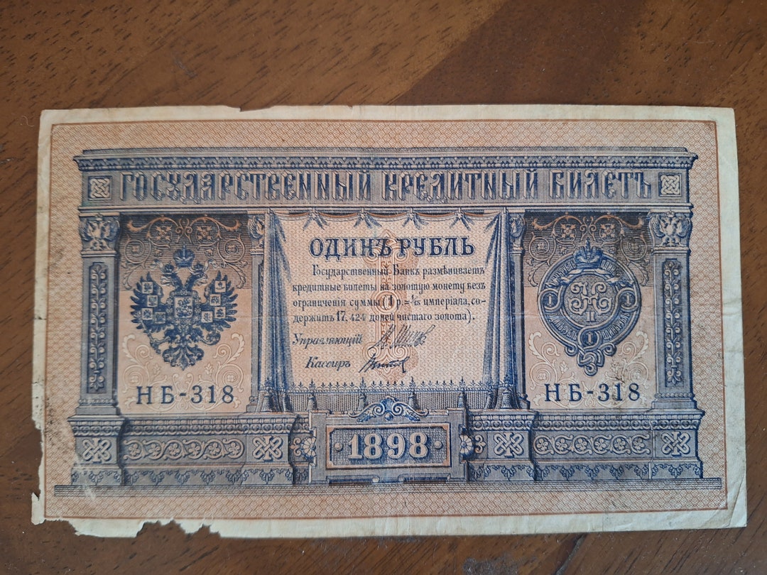 One 1 Ruble Russian Imperia Old Money, 1898, Tsarist Russia Banknote ...