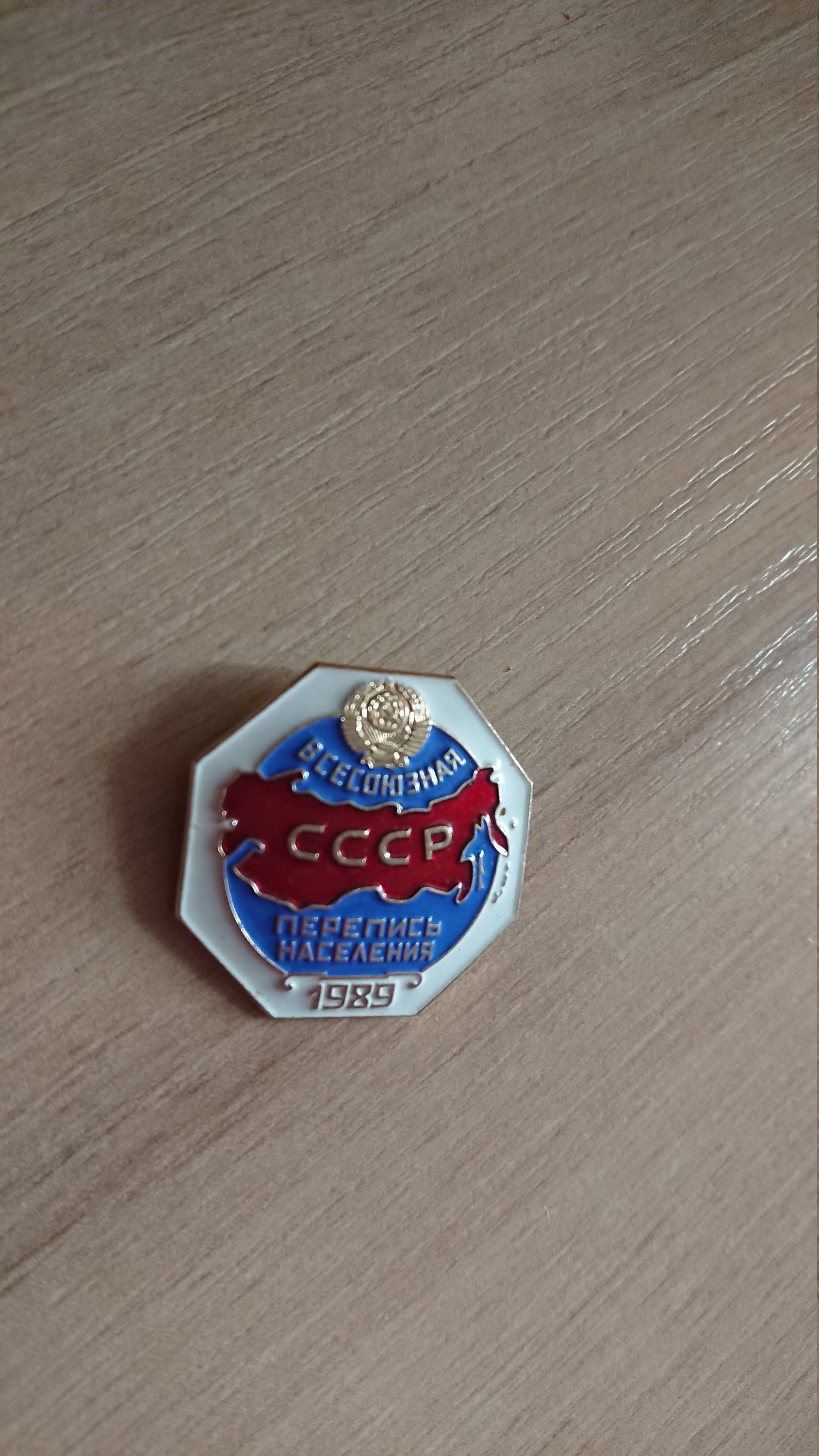 Population Police Badge