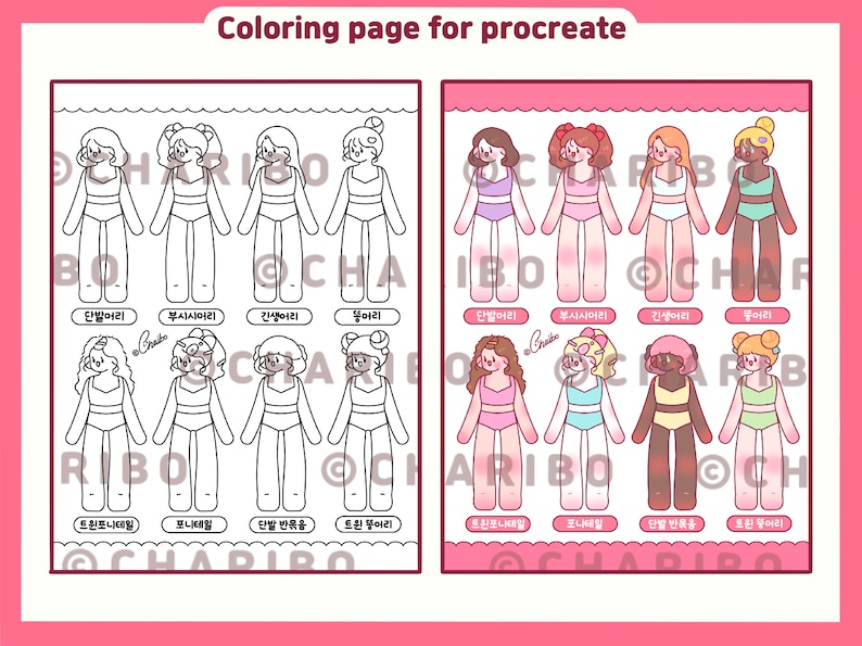 Charibo Character Coloring Book: Customizing Set (digital Download) - Etsy