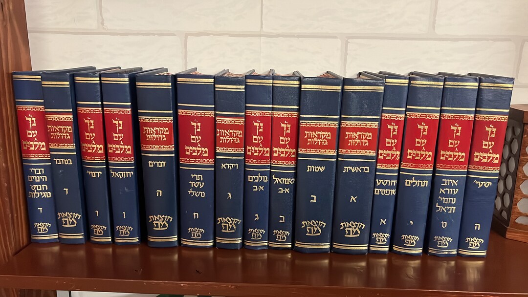 Siddur: Jewish Prayer Book 1972-1974 - Etsy