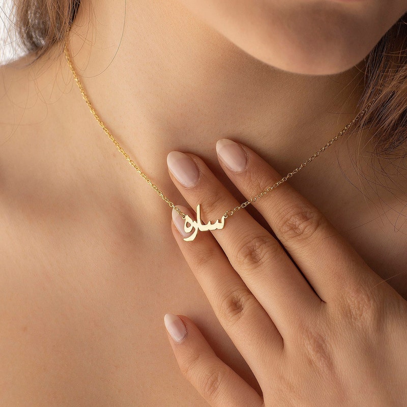 Sarah Name Necklace - Etsy