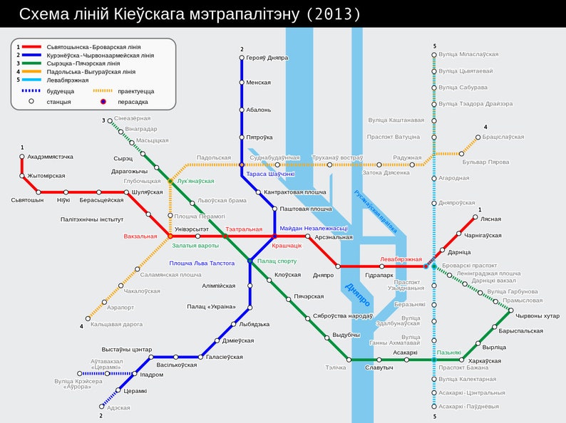 Kyiv Kiev Ukraine Metro System Subway Diagram Transit Map Train Rail - Etsy