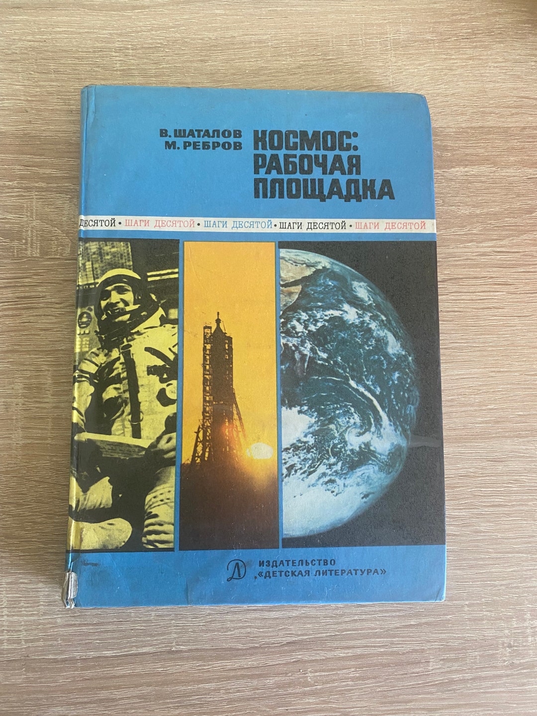 Espace. Gagarine. Livre sur l'espace en anglais - Etsy France