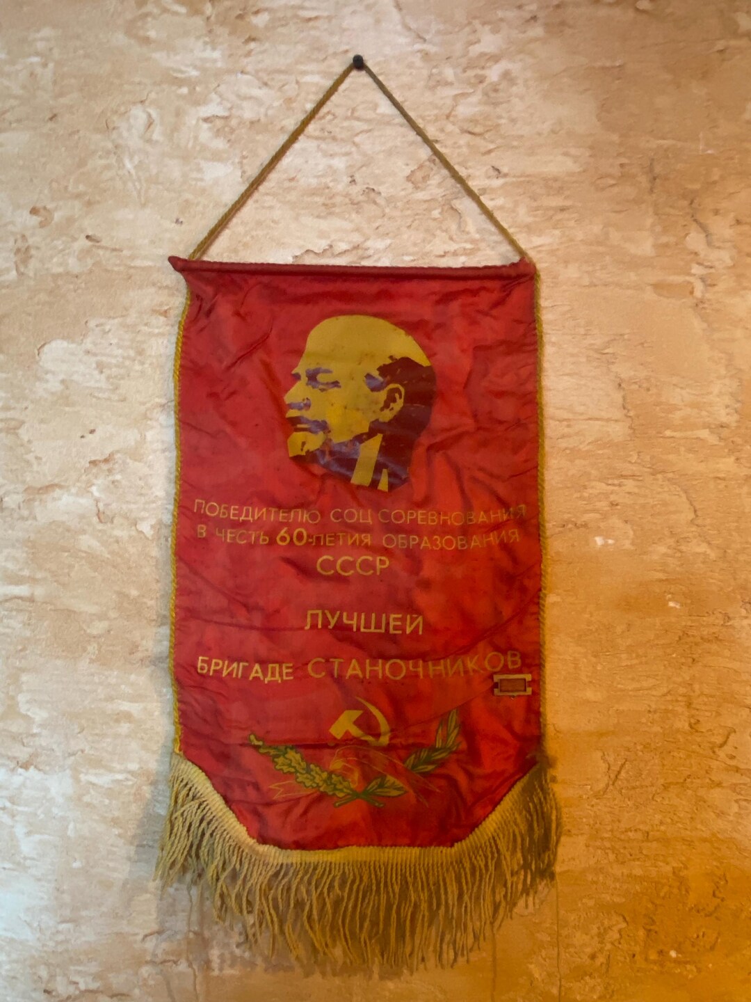 USSR Pennant "best Team of Machinists" With Lenin — Soviet Vintage ...