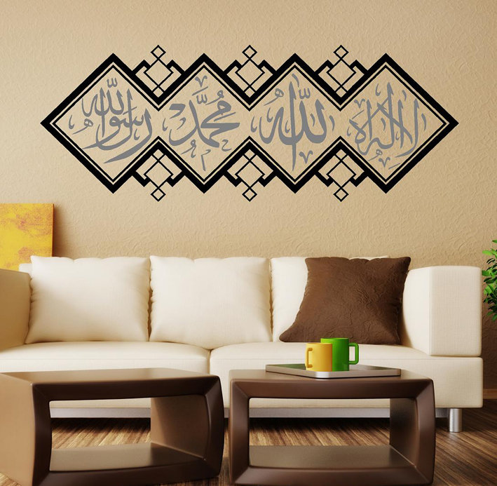 Islamic Wall Stickers Arabic Calligraphy Wall Art Quotes | Etsy