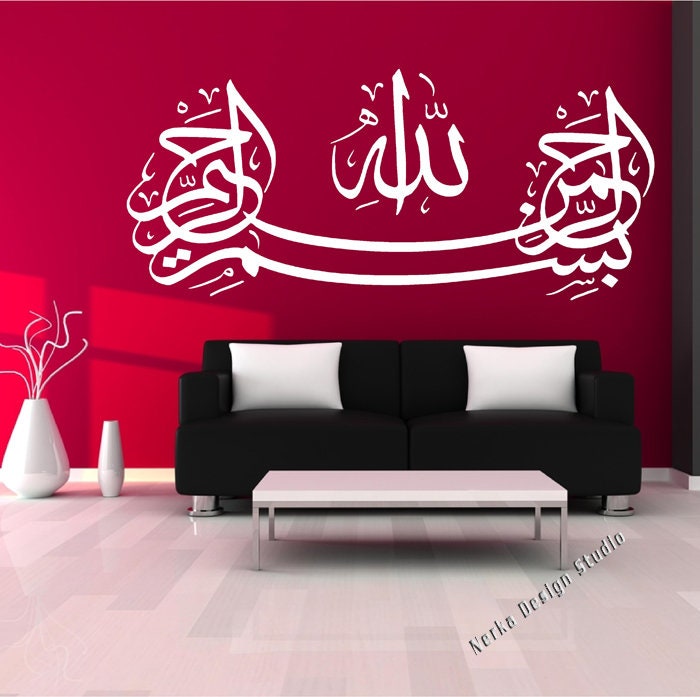 Bismillah Islamic Calligraphy Wall Decal: Islamic Art Stickers - Etsy