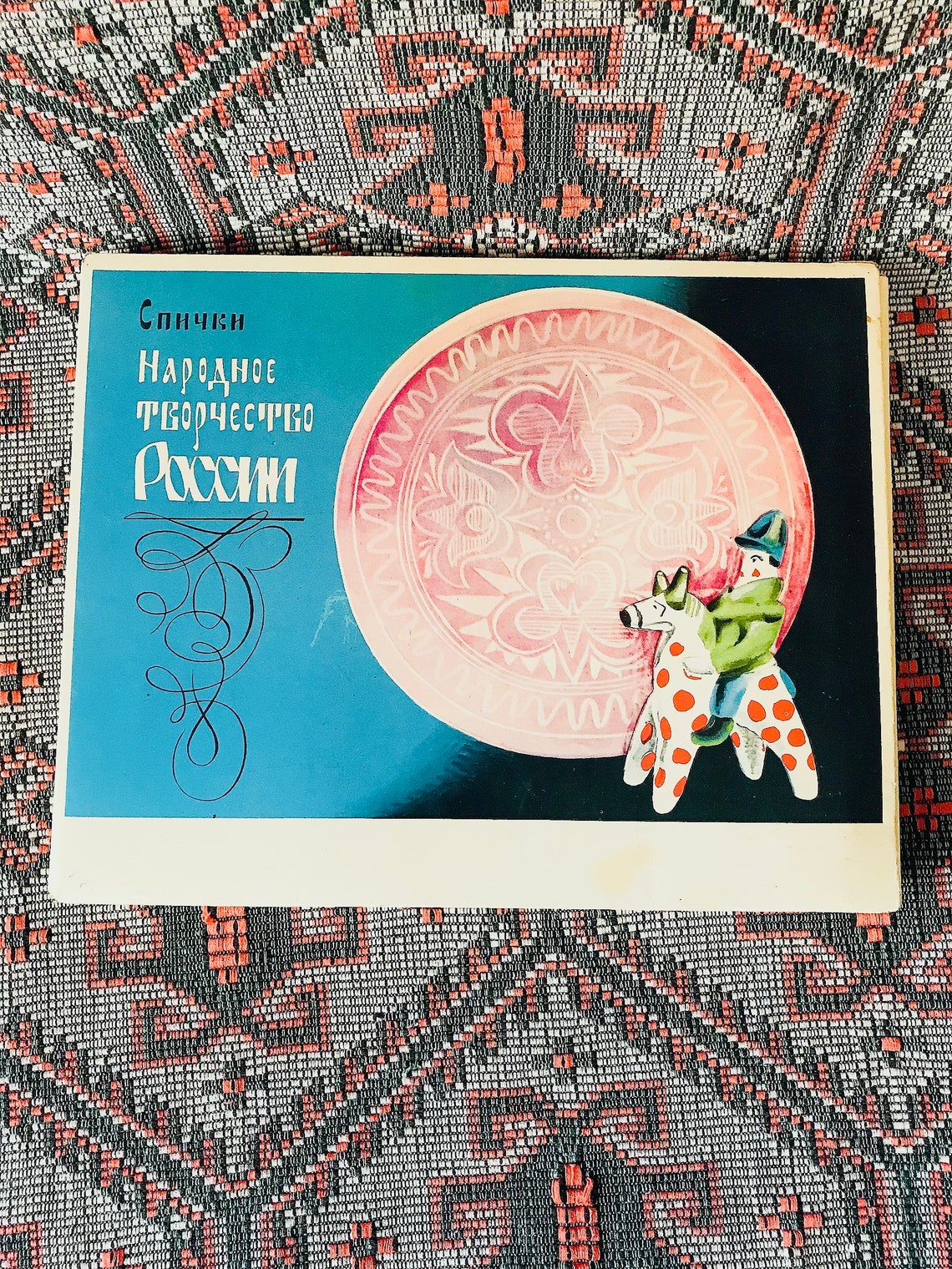 Very Rare Soviet Large Set of 28 Boxes of Soviet Matches - Etsy