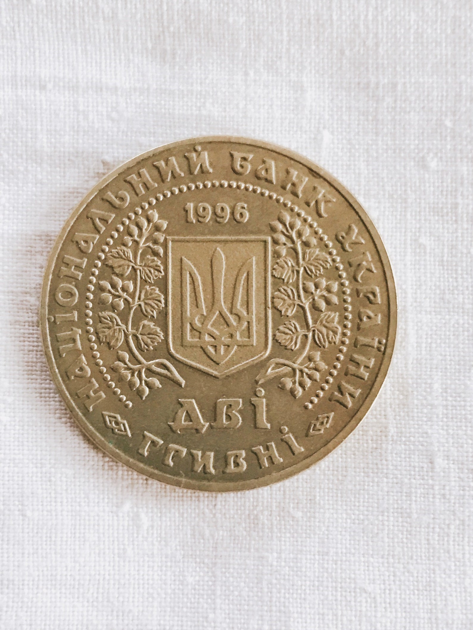 Rare Ukrainian Coins 3 Pieces 2 Hryvnia Vintage. Anniversary - Etsy