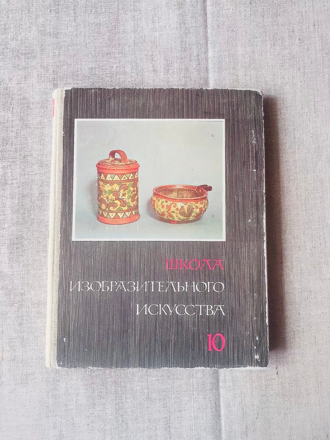 Book the School of Inventive Art 1968 - Etsy