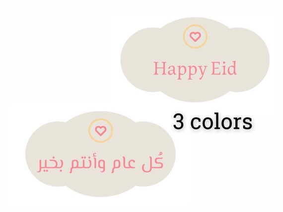 Arabic Fonts/ Stickers / Posters /arabic Designs /arabic /eid | Etsy
