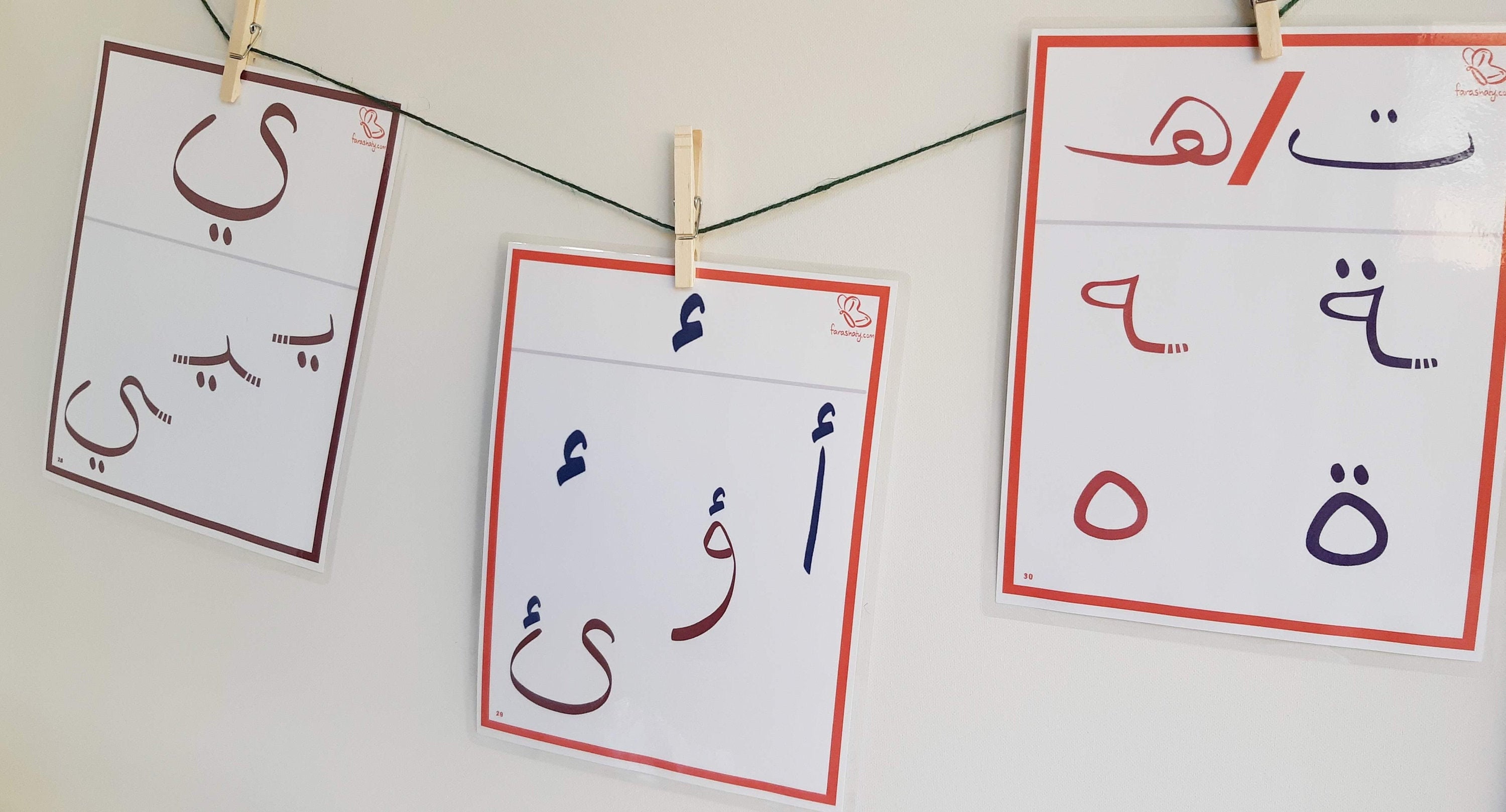 Arabic Letter Forms - Beginning, Middle and End (printable) - Etsy