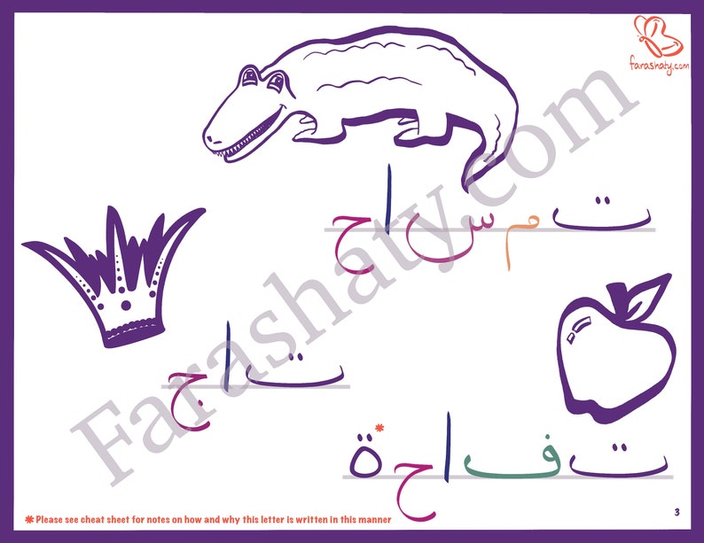 Arabic Coloring Pages and Flashcards Level 2 printable - Etsy