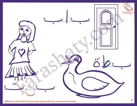 Arabic Coloring Pages and Flashcards Level 2 printable - Etsy
