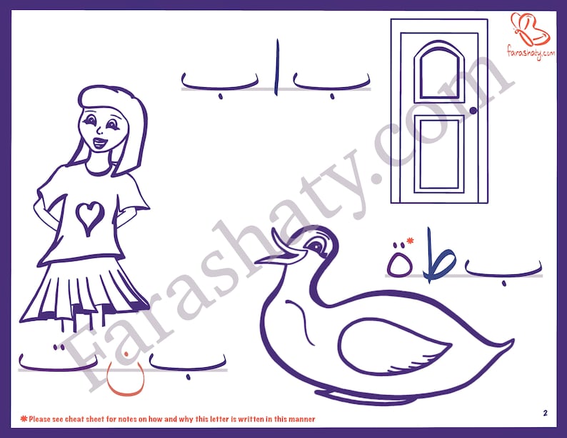 Arabic Coloring Pages and Flashcards Level 2 printable - Etsy