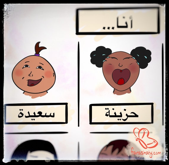 Arabic Emotions Kit printable - Etsy