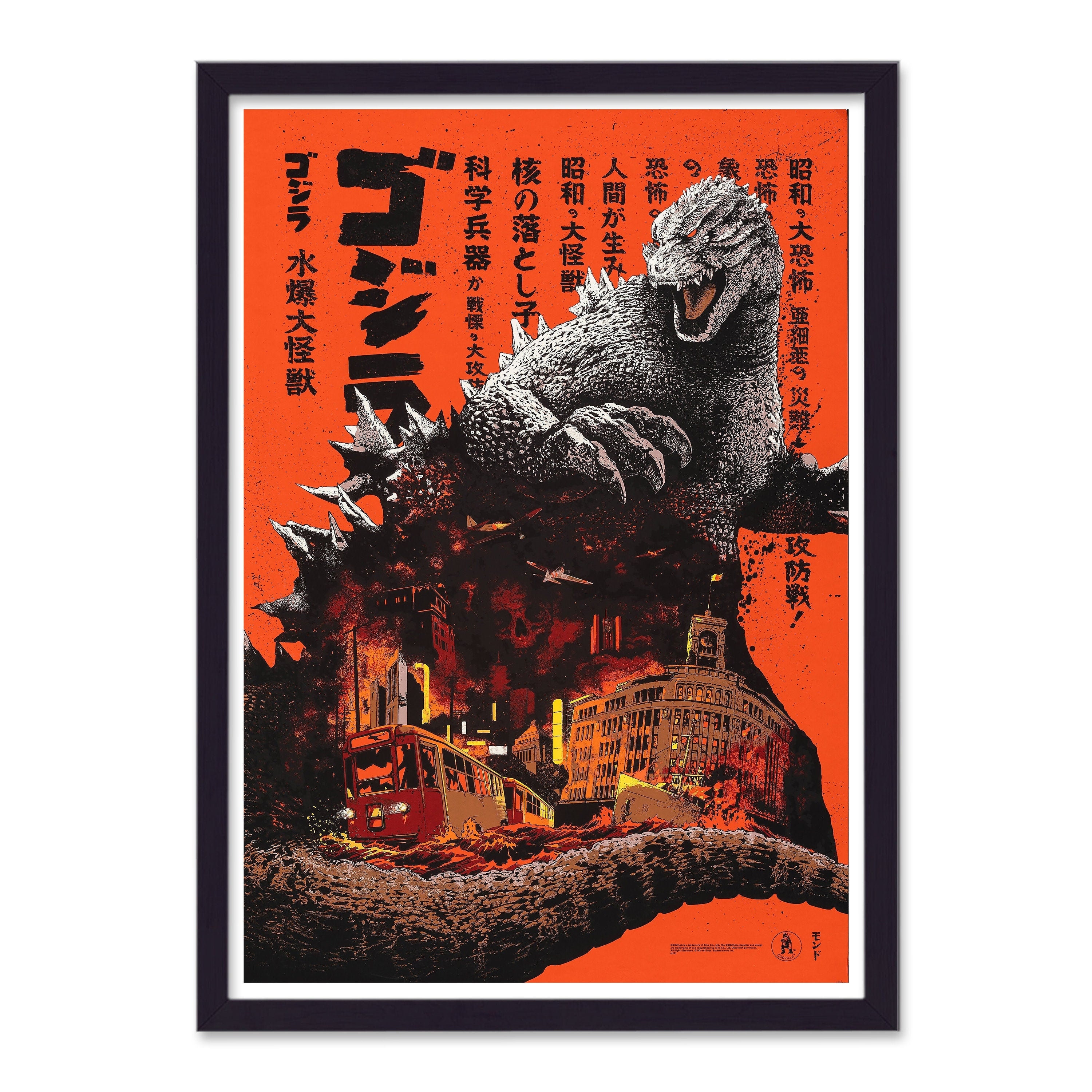 Godzilla Reimagined Movie Poster - Etsy