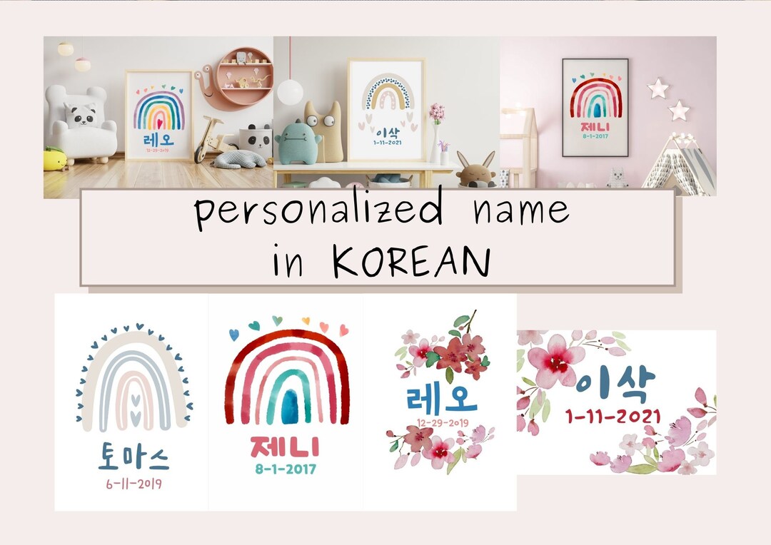Personalized Korean Name Customized Korean Name Your Name or - Etsy
