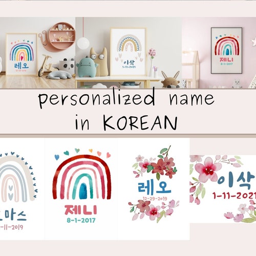 Personalized Korean Name Customized Korean Name Your Name or - Etsy