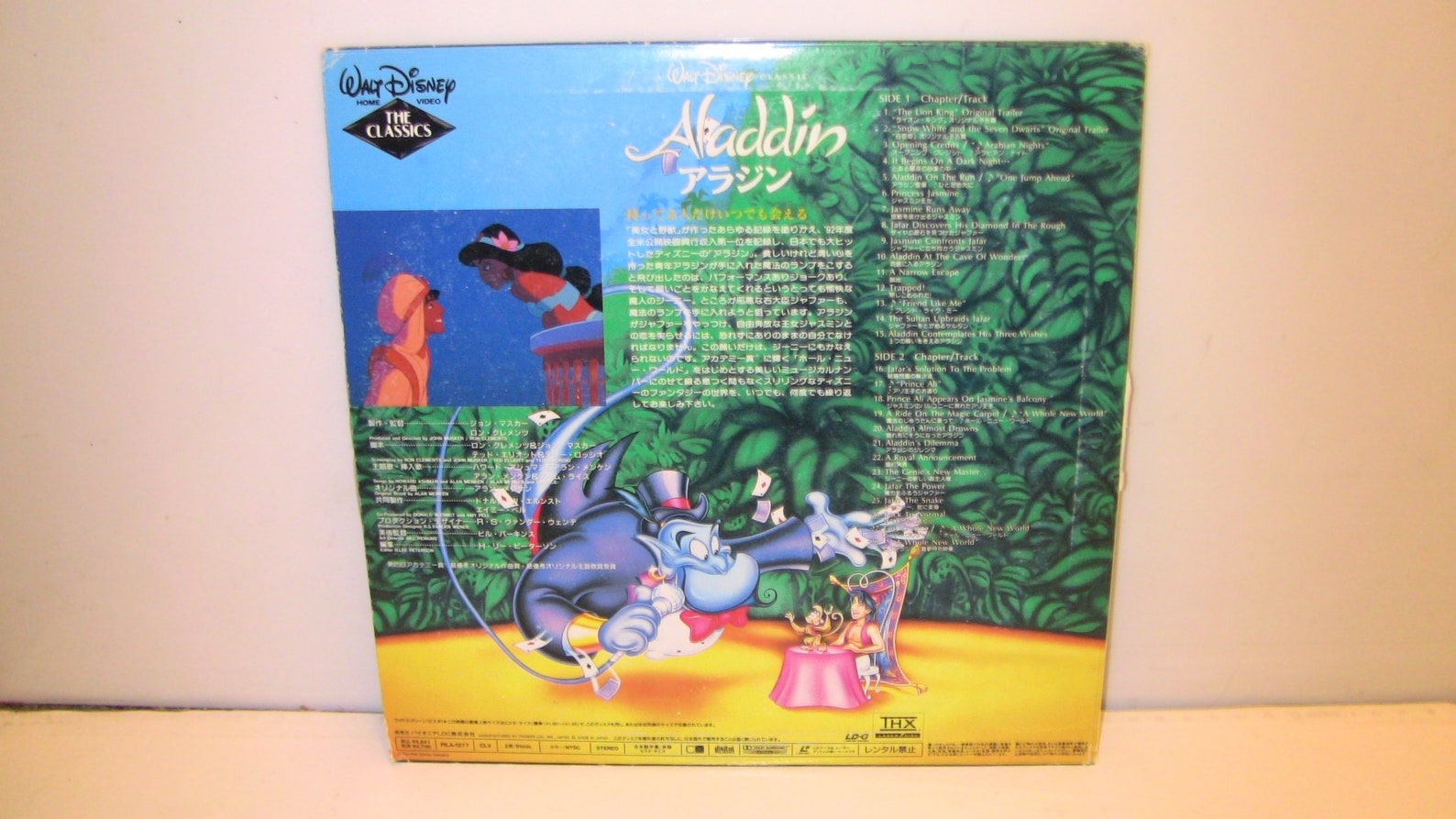 Aladdin Walt Disney Classic Laser Disc 12 LD Laserdisc - Etsy
