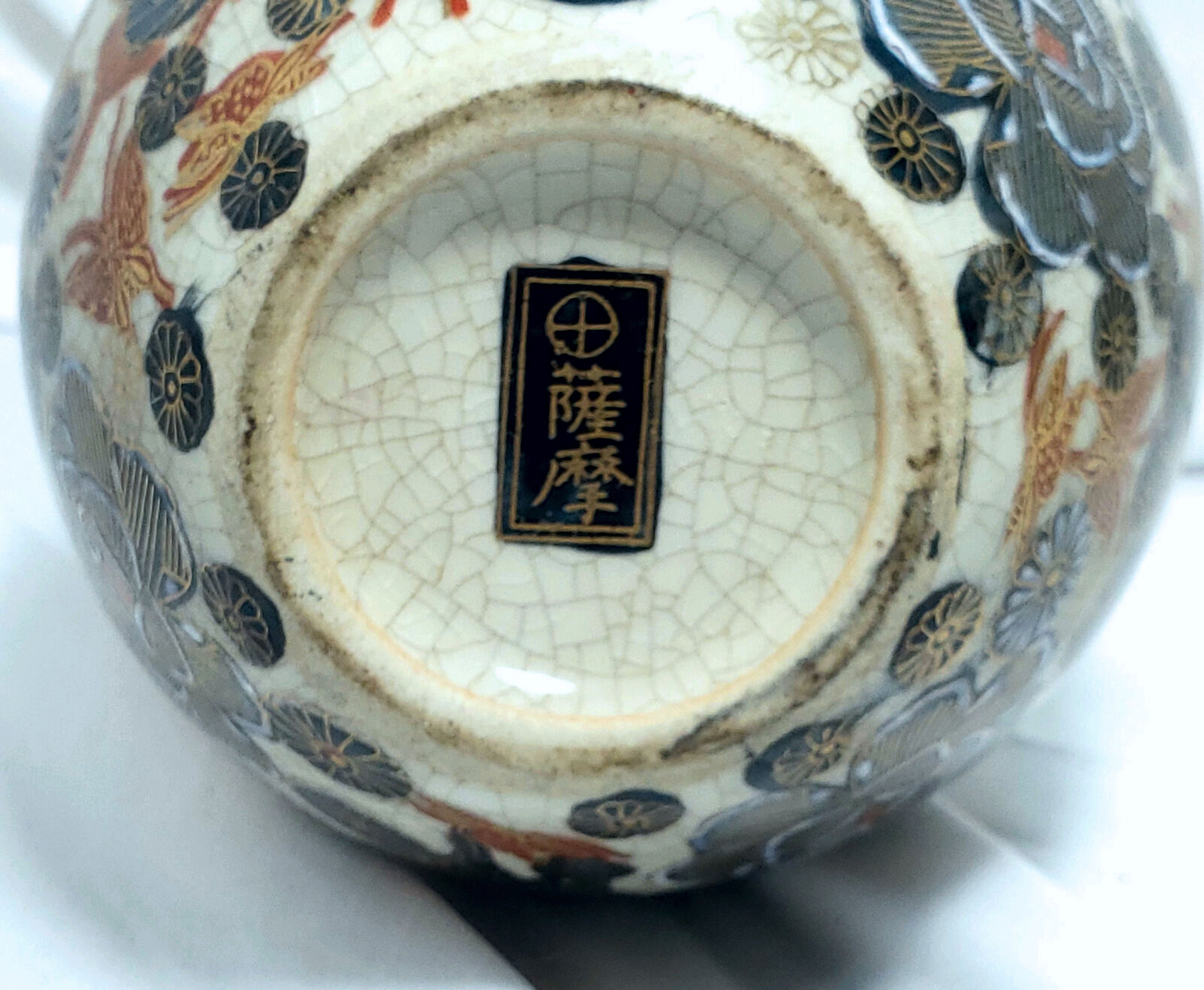 Rare Japanese Satsuma Shimazu Mon Crest Marked, Hand Painted Vase From ...