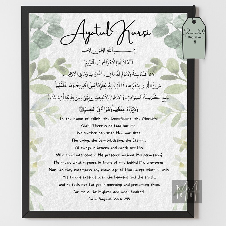 Ayatul Kursi Digital Art Print | Islamic Art | Islamic Home Decor ...