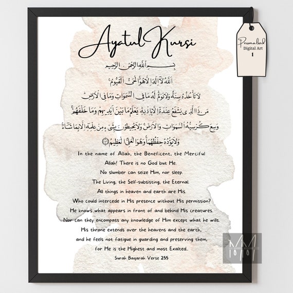 Ayatul Kursi Digital Art Print Islamic Art Islamic Poster - Etsy