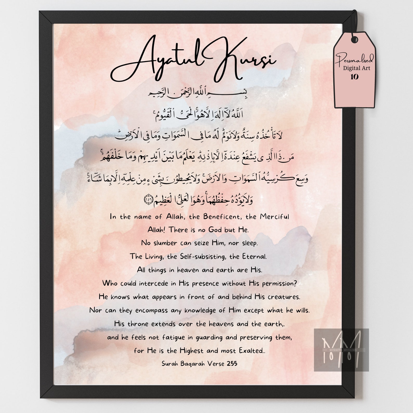Ayatul Kursi Digital Art Print | Islamic Art | Islamic Home Decor ...
